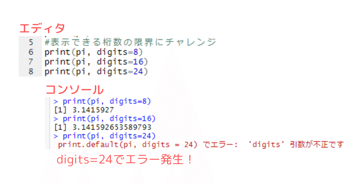 【R言語】RStudioを使って計算＆はじめての関数｜eiko_programming