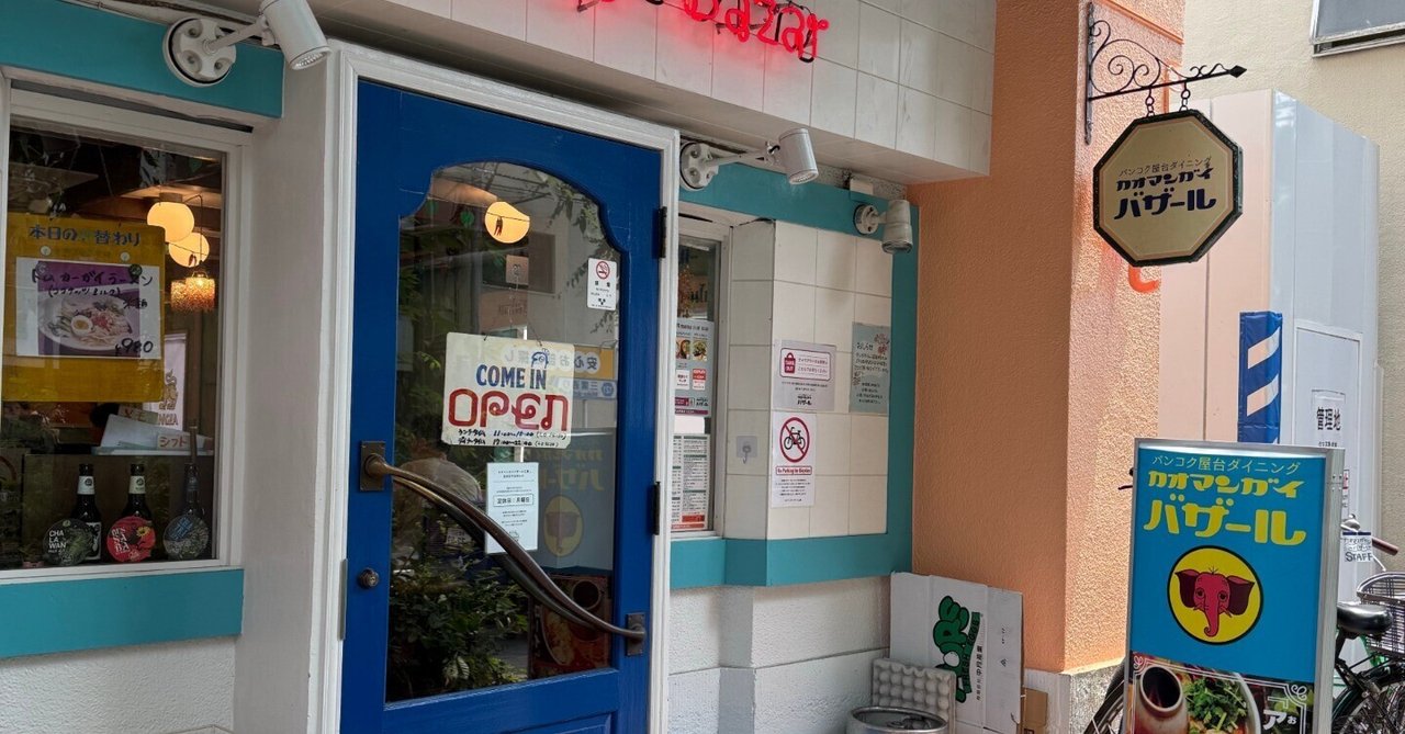 外食麺日記――カオマンガイバザール｜Satoshi Kikuchi