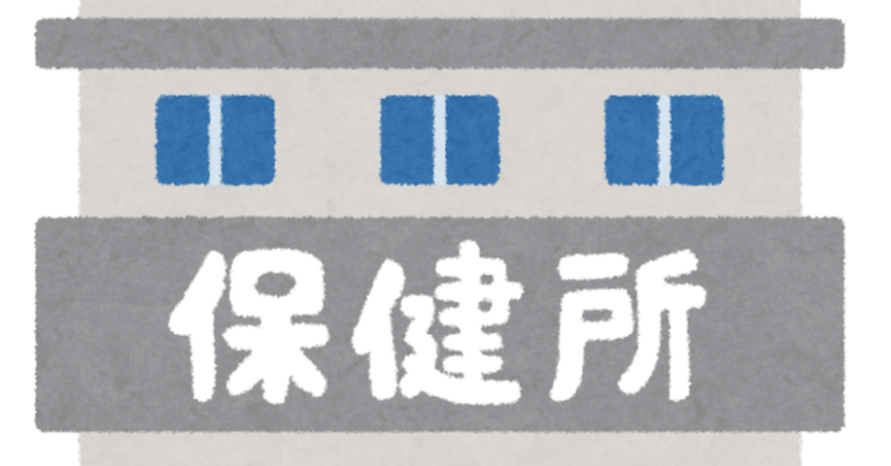 2. SFTSと、感染症法における事務・権限の移譲（2025年6月22日・25日配信ニュース記事より）｜ニュースの法律を読む