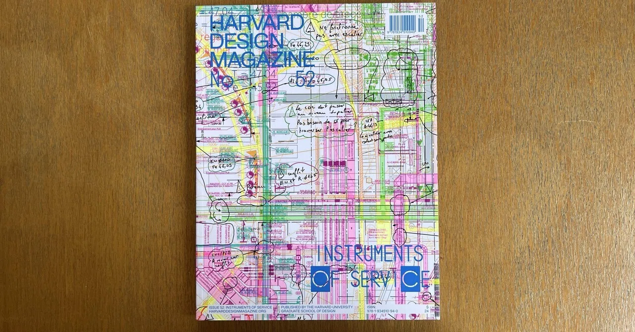 Harvard Design Magazine 52: Instruments of Service｜IDEABOOKS JAPAN