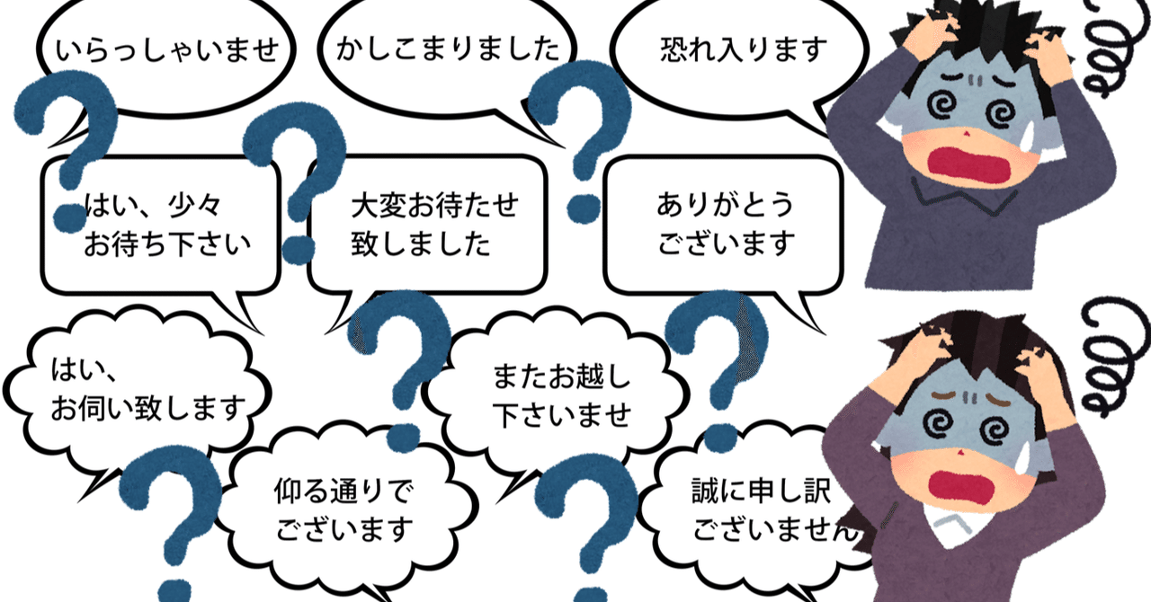 Keigo -Sonkeigo,Kenjougo,Teineigo and Bikago-｜Mika Panda