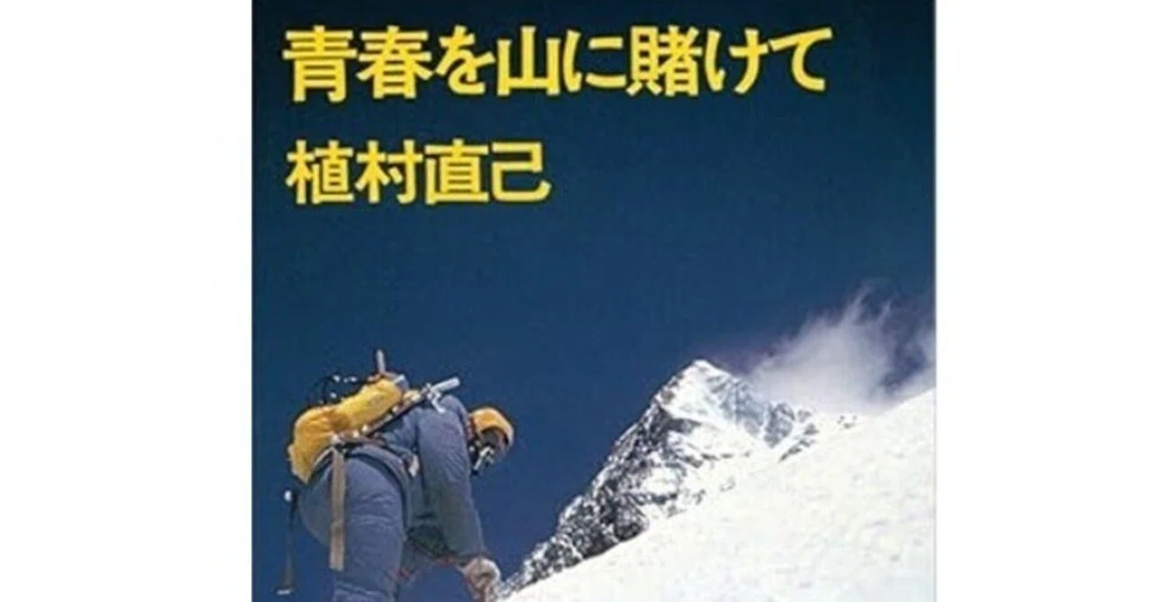 K2西壁の未踏のルートに挑んだふたりの登山家の番組を見て！｜ROYUE