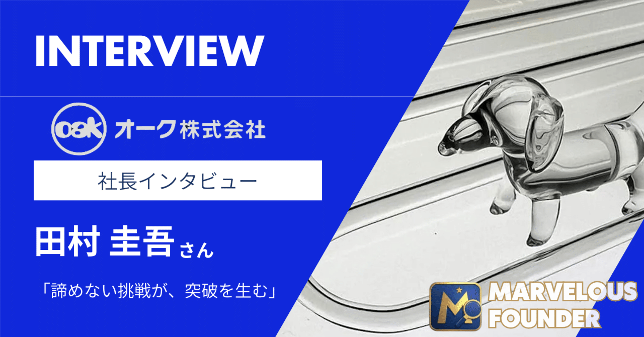 【取材記事】スカイツリーを照らす光、東村山のオンリーワン企業が作ってた｜しんいちろー｜Marvelous Founder