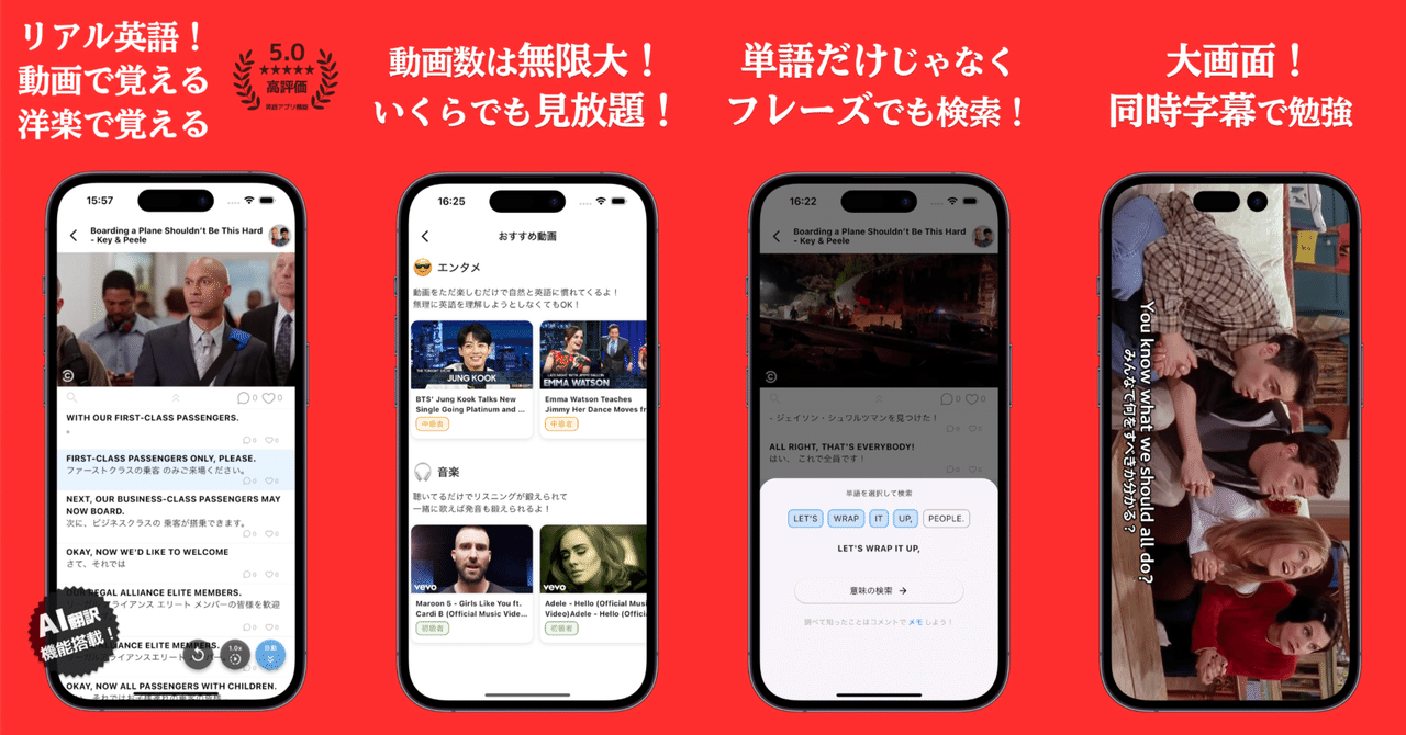 YouTubeで英日同時字幕×AI翻訳！SNS感覚で学べる英語アプリ「英語チューブ」｜JunJun