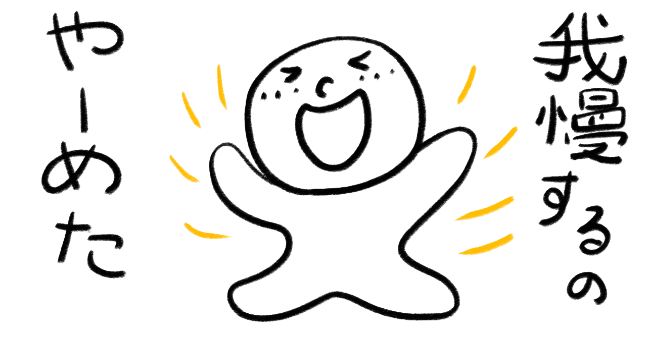 50代のやめたことリスト｜yossy