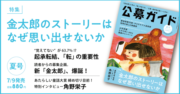 Koubo｜公募ガイド社｜note