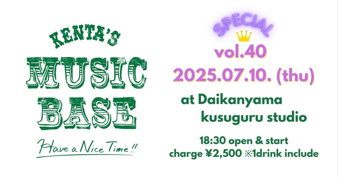 7/10(thu) Kenta's Music Base vol.40 SPECIAL！｜鈴木健太 D.W.ニコルズ