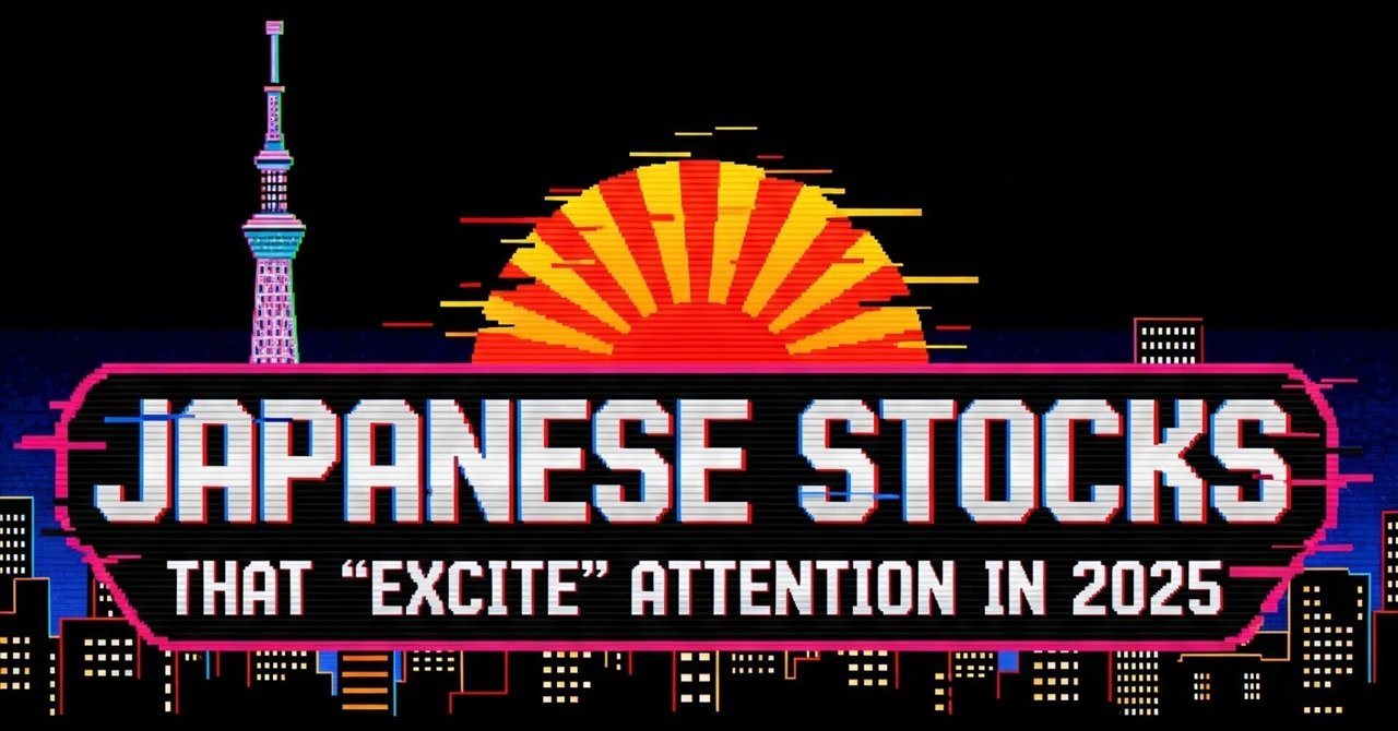 2025年に注目される「ワクワクさせる」日本株｜TWLV32