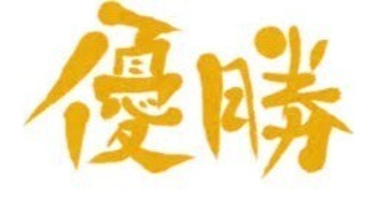 7/8 住之江12R 20：45｜予想屋MUGEN【競艇・競馬】