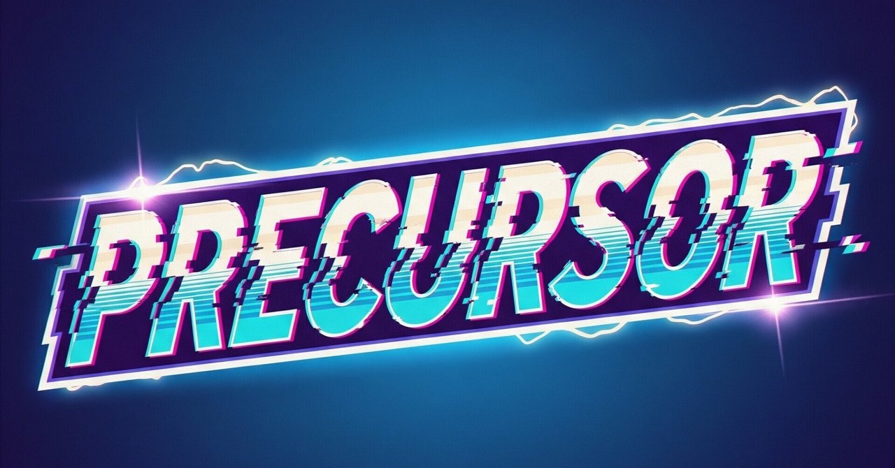 「前駆体」（ぜんくたい、英: Precursor）｜TWLV32