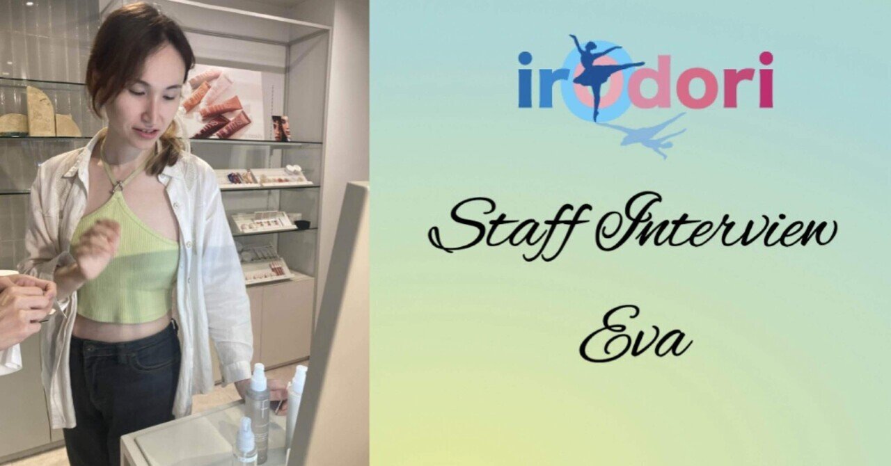 irOdoriスタッフインタビュー vol. 6 エバ｜irOdori〜彩り×踊り〜（イロドリ）