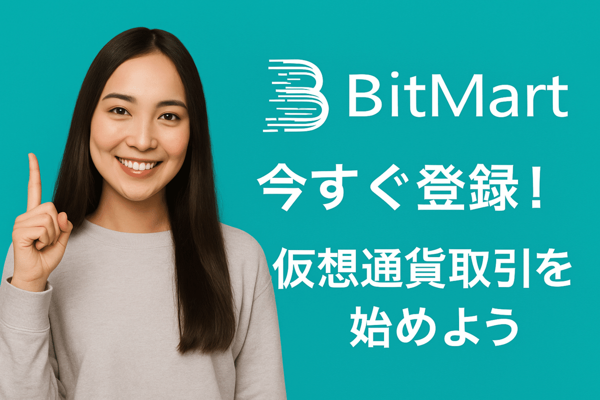 【初心者向け】BitMart取引所とは？機能・稼ぎ方を徹底解説！｜Web3とオタク配信部屋