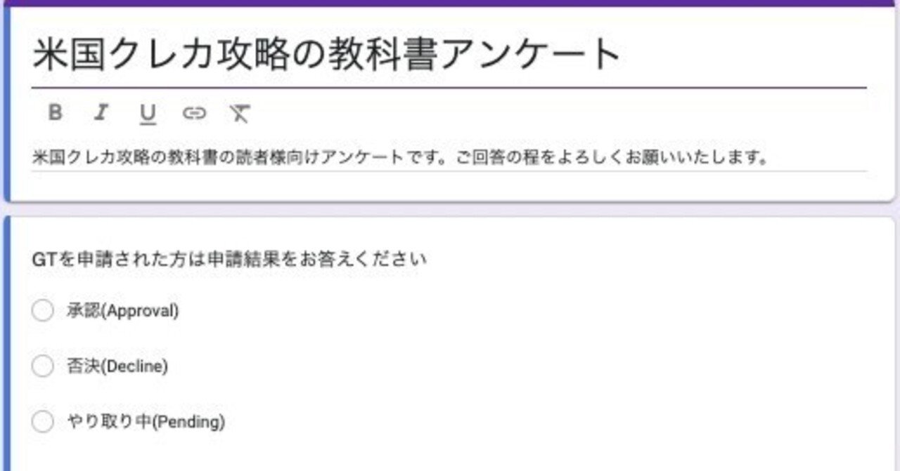 【一般公開版】 米国Amex Global Transfer (GT) 成功への道筋：GT承認データから読み解く戦略｜John🇯🇵🇺🇸陸マイラー