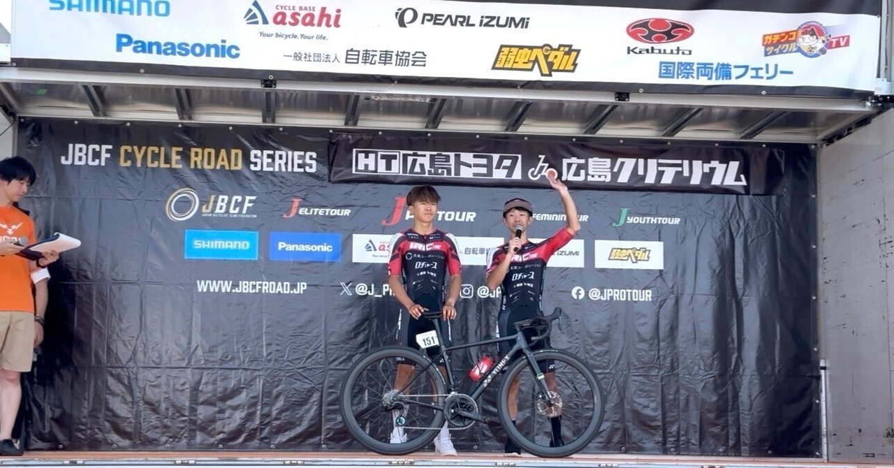 JBCF 2025 広島トヨタ 広島クリテリウム2025年7月6日（日） ｜チームユーラシア - iRCタイヤ