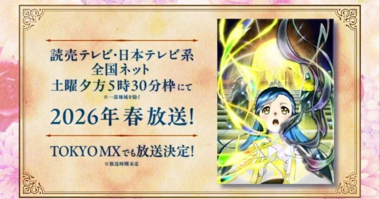 TVアニメ『本好きの下剋上 領主の養女』 テレビシリーズ第4期PV公開｜H.Matsubara