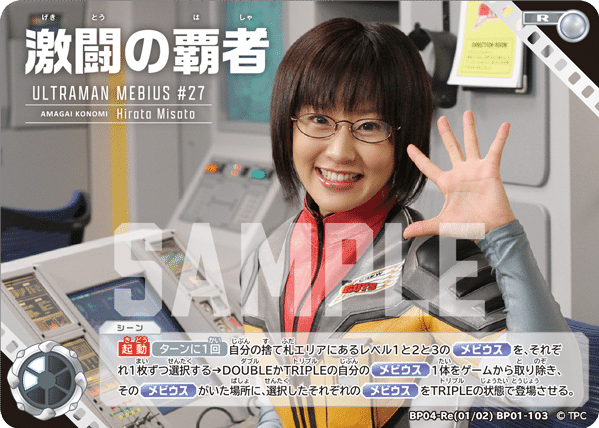 【7/23更新】ウルトラマンカードゲーム BP04 公開カード一覧（非公式）｜gori