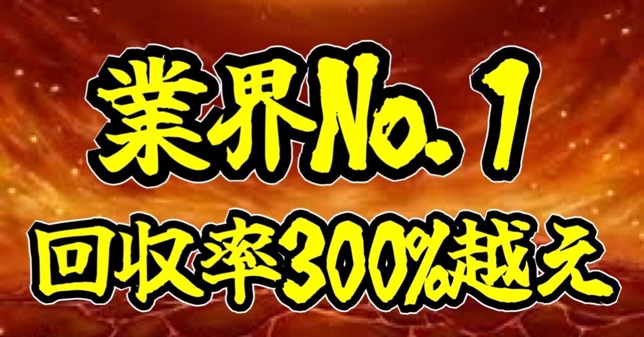 びわこ5R 12:44オプチャ限定🏆🏆🏆業界No.1の回収率‼️さらに高配当狙いで圧倒する🏆🏆🏆｜プロ予想屋KING