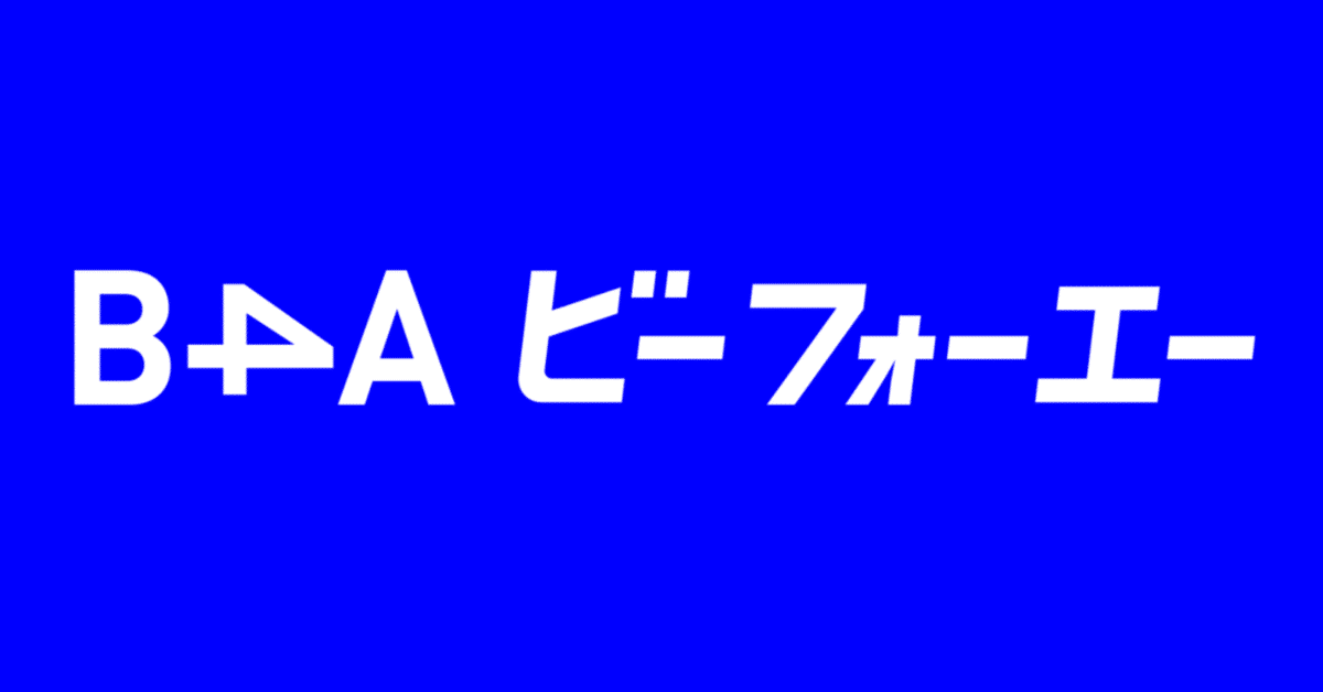 自由診療クリニック特化型のDXツール「B4A（ビーフォーエー）」を開発する株式会社B4AがシリーズBラウンドで累計13.2億円の資金調達を実施｜STARTUP LOG｜スタートアップの挑戦を ...
