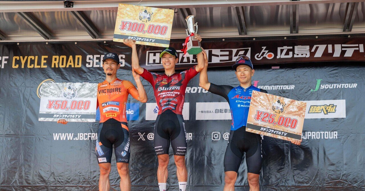 JBCF 2025広島トヨタ 広島クリテリウム｜keigokusaba