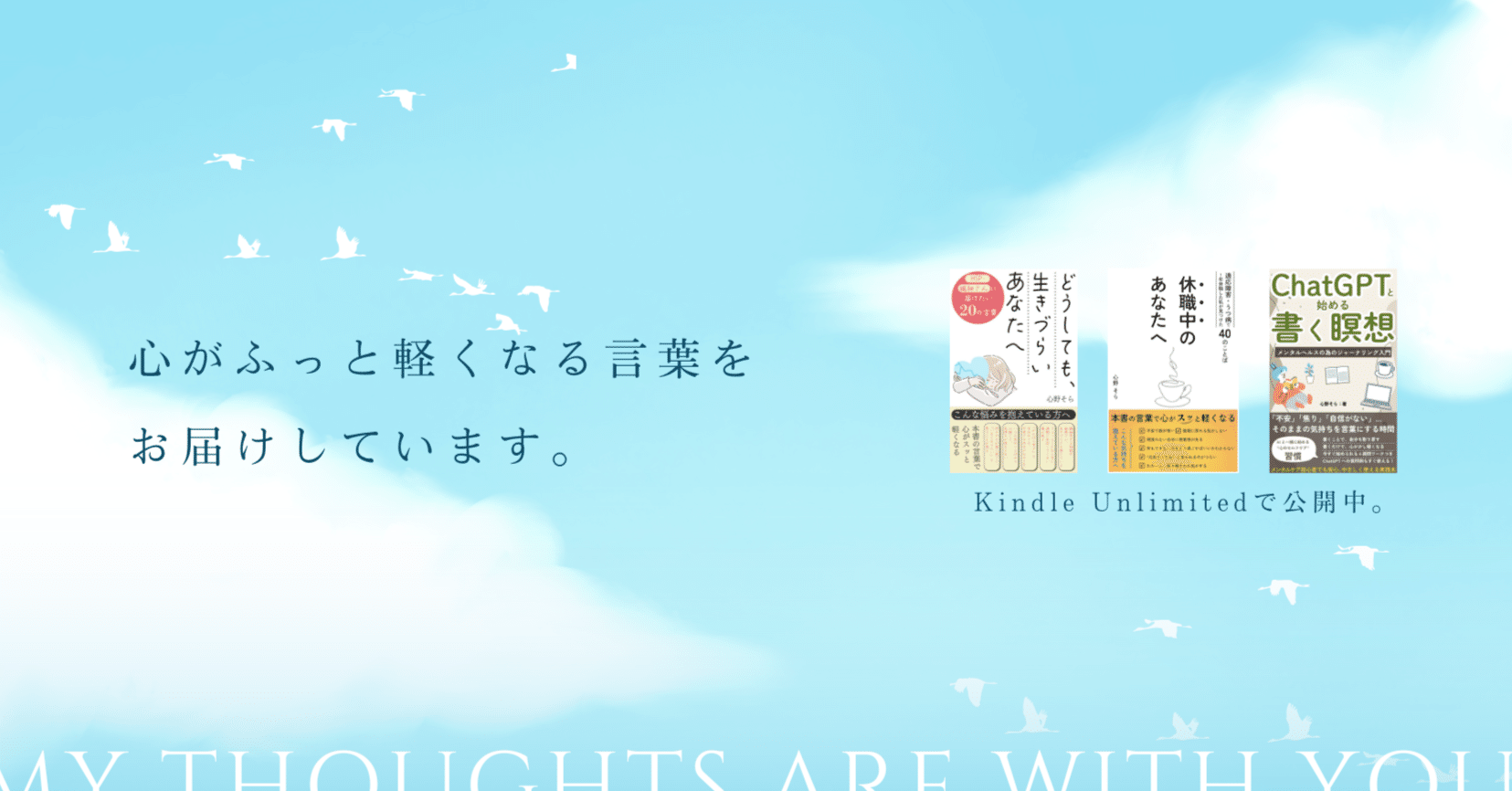 そら | Kindle作家 | HSP｜note