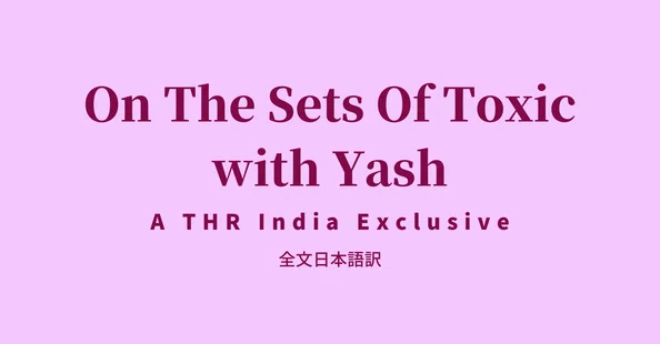 ROCKING STAR YASH - 2025-12｜ひろったパン🍞｜note