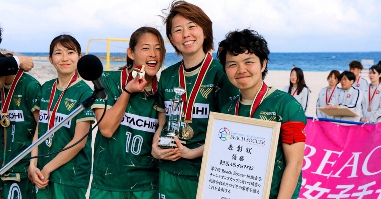 Beach Soccer地域女子チャンピオンズカップ2025 II｜Masaki Senko