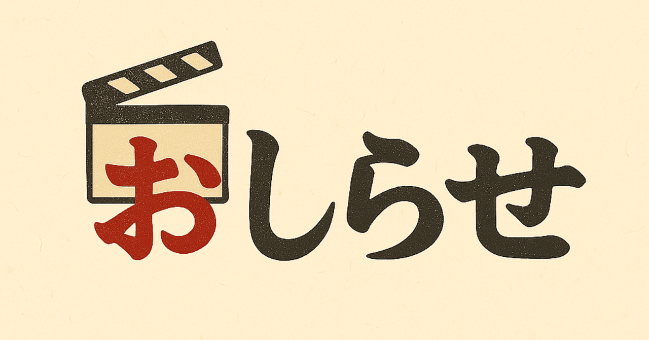 あしたまでのよもやま話 1｜maco