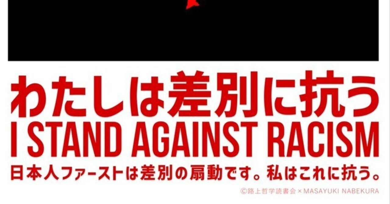 Book Bridge Labは外国人差別に抵抗します｜【公式】Book Bridge Lab