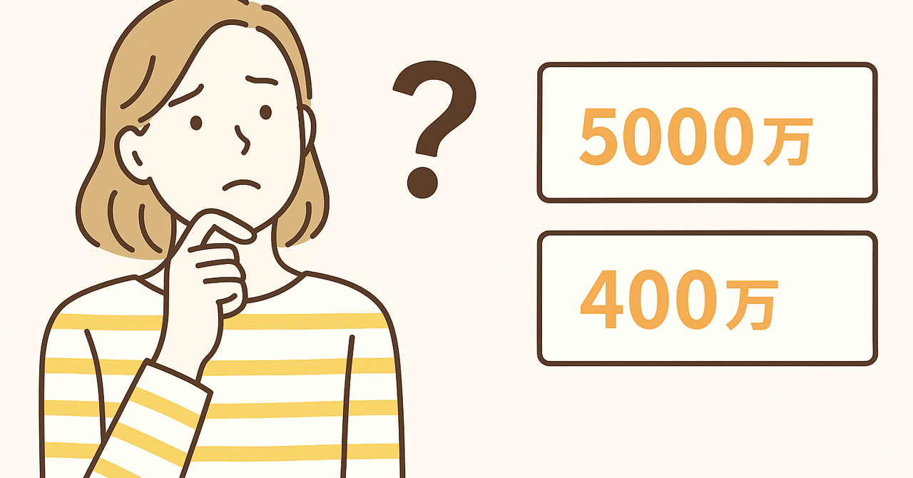 わたしのiDeCo、60歳で5000万？それとも400万？──振り回されないために知っておきたいこと｜ご機嫌ママ♡絶賛修行中🧘‍♀️