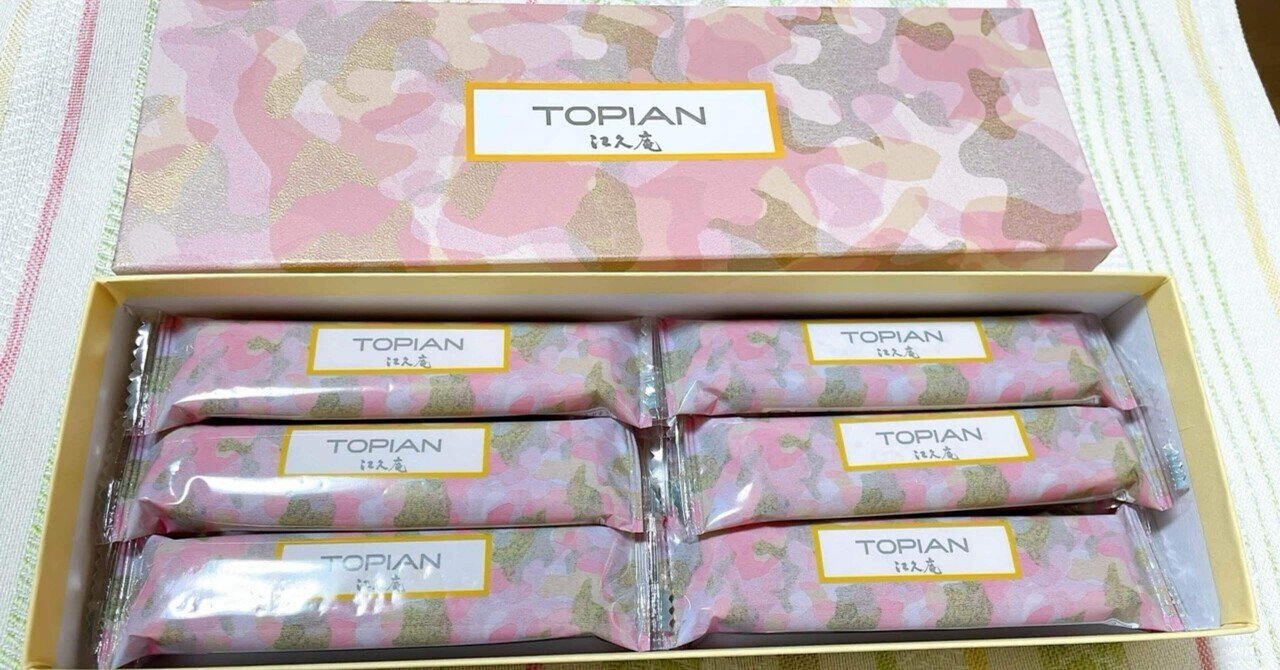 贈り物にぴったり。江久庵「TOPIAN」が美味しすぎた話｜Itaru-Konomi