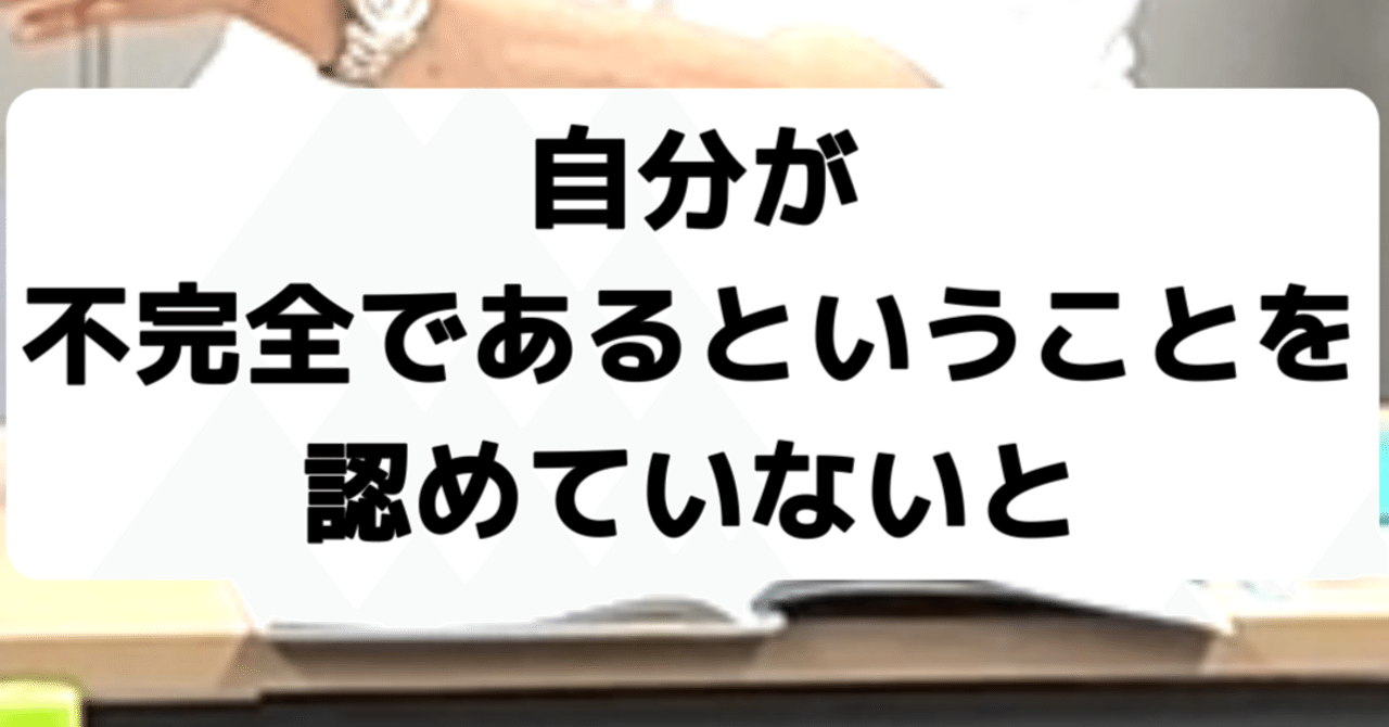 人間は不完全である｜jasca btu
