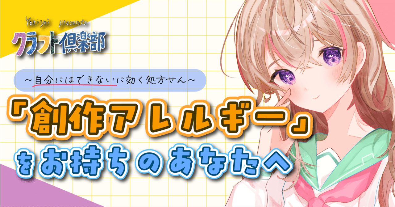 創作を始めるハードルは思ってるほど高くないかも｜大紬にゃん＊ハンドメイド作家兼VTuber