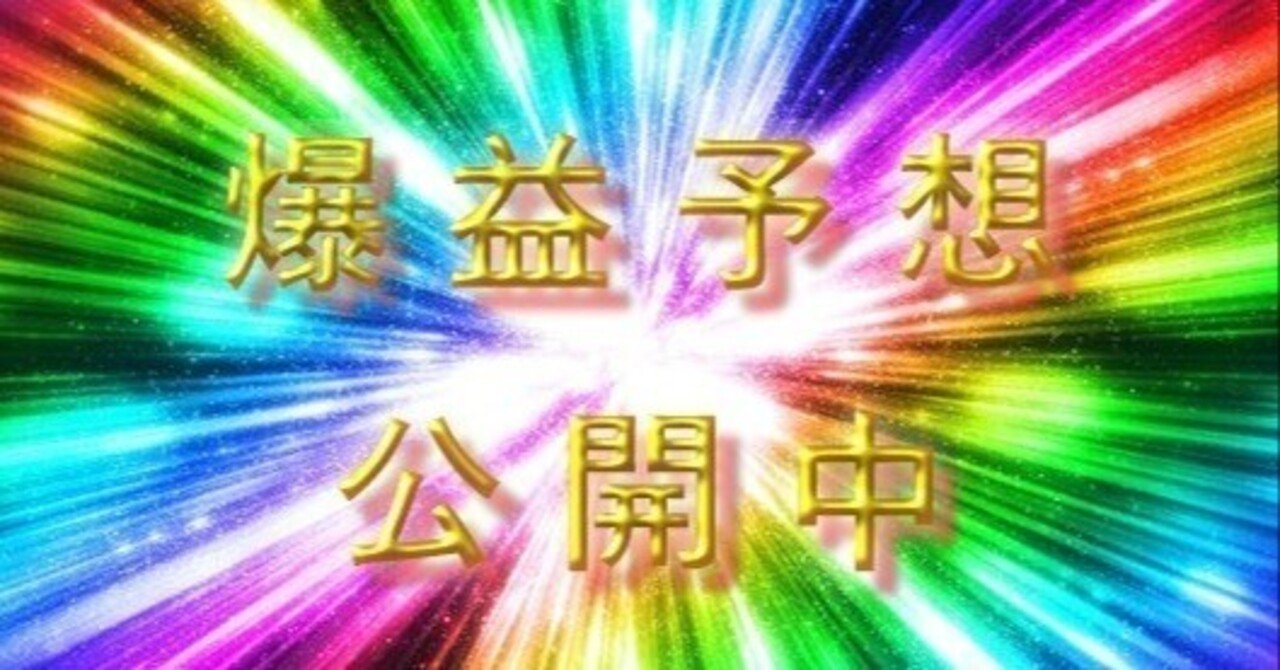 常滑6R 12：47〆｜ルナの競艇予想