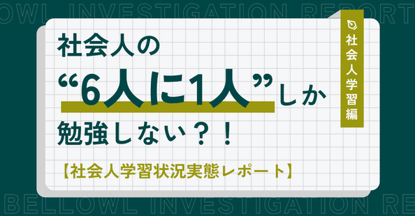 株式会社BELLOWL｜note