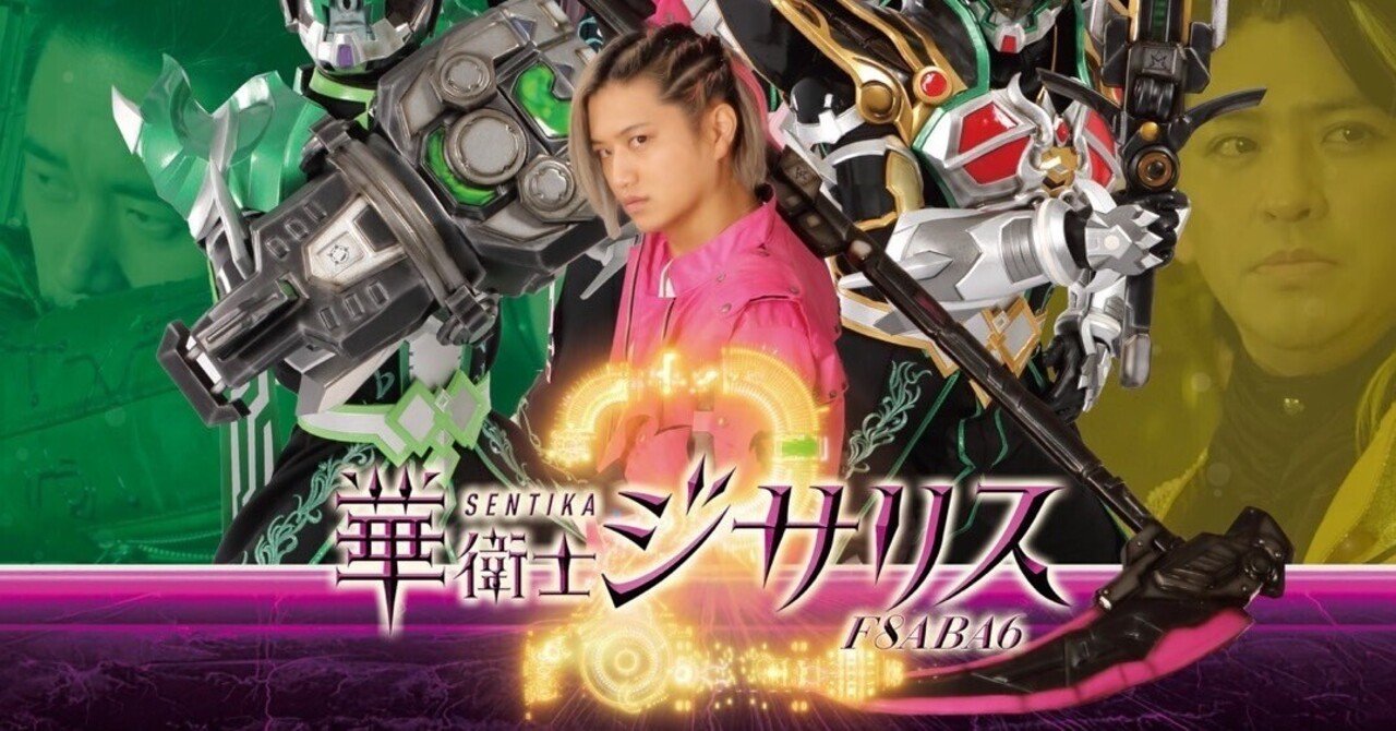 華衛士F8ABA6ジサリス シーズン2｜yabuka