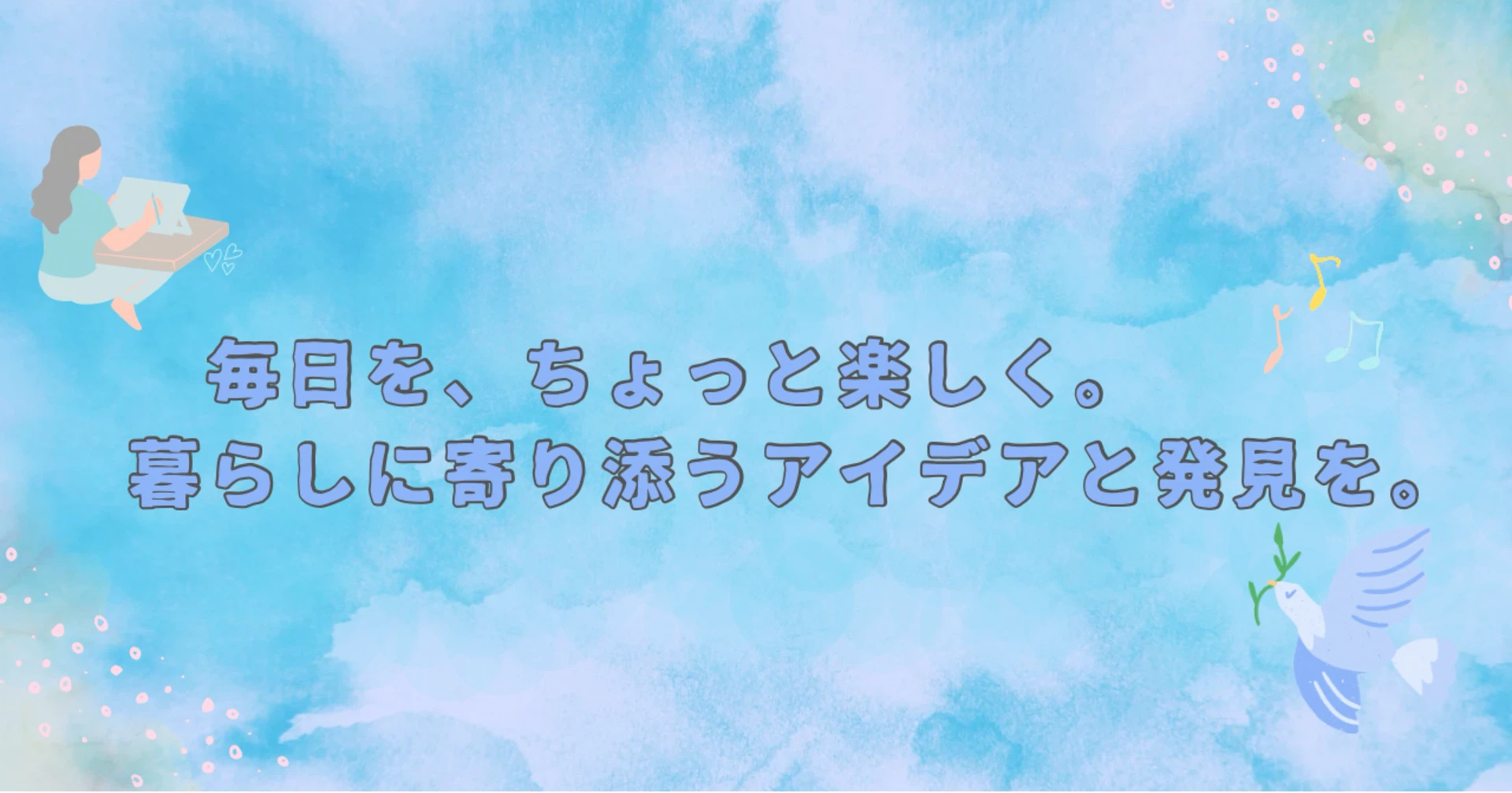 Miu。｜note