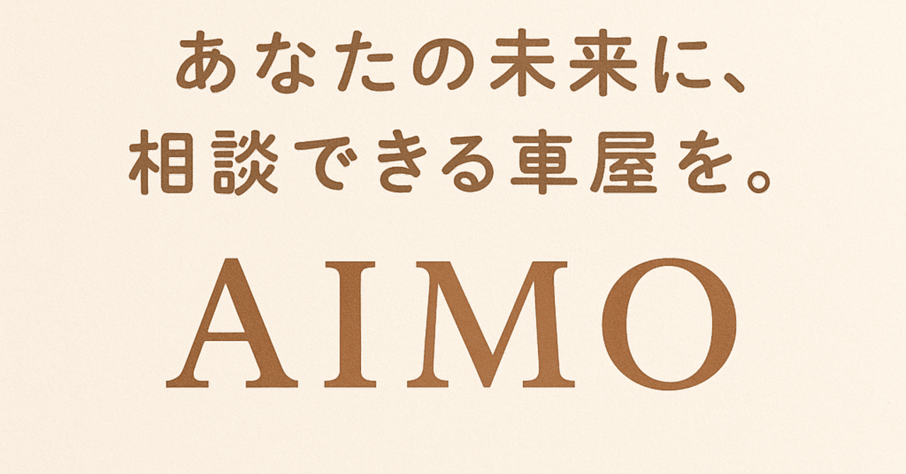 自己紹介｜30代｜起業｜家族の未来と向き合う｜はじめてのnote｜株式会社RIDEX｜AIMO代表 Junya