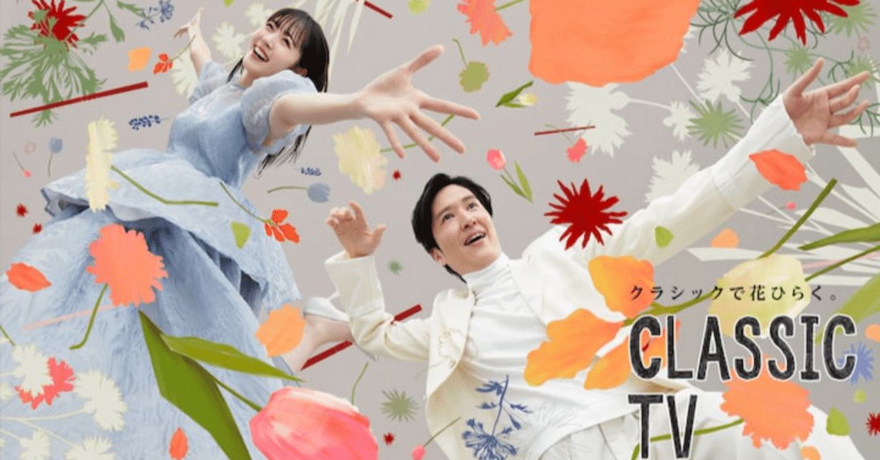 7月10日（木）放送「公開収録 CLASSIC TV×100後編」21∶00〜｜naho-21