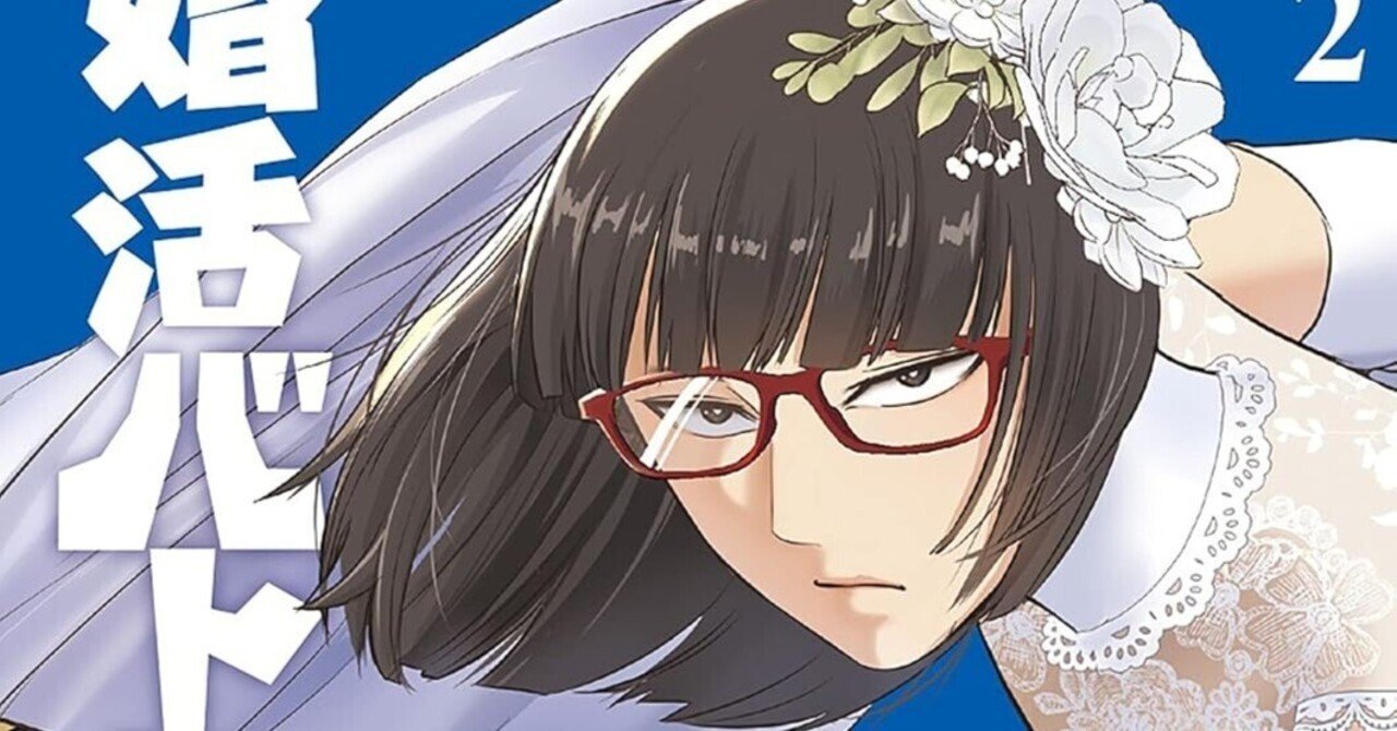 7/22まで【🉐実質半額‼️】📚新潮社 バンチコミックス7月新刊フェア｜kuihoudai