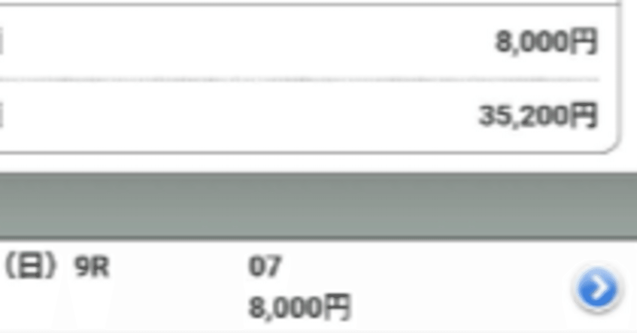 7月10日【枠連投資馬券塾】12日、函館11R五稜郭S、小倉11R釜山S、福島11R安達太良S買う馬番｜枠連投資億を稼ぐ馬券術！現役馬主
