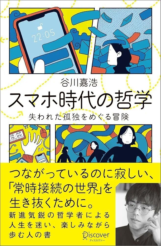 7/11【🉐本日限定‼️PR】 📚キンドル日替わりセール ⇒https://amzn.to/4kGcUk4 オールワンコイン以下 📗スマホ時代の哲学 失われた孤独をめぐる冒険 📙発達障害の人が ...
