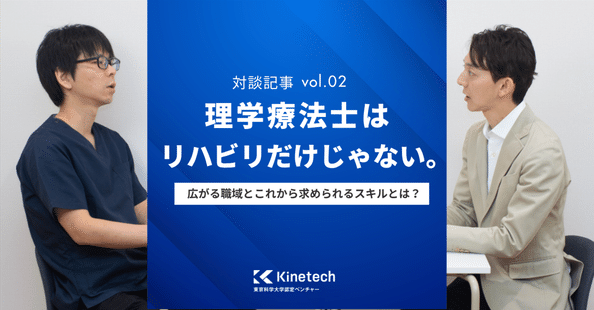 Kinetech公式 ｜note