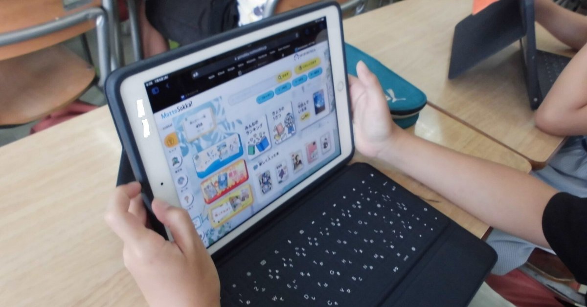 MYキッズ日記③Yomokka!始動｜横浜市立南吉田小学校