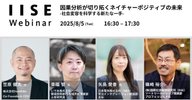 国際社会経済研究所(IISE)｜note