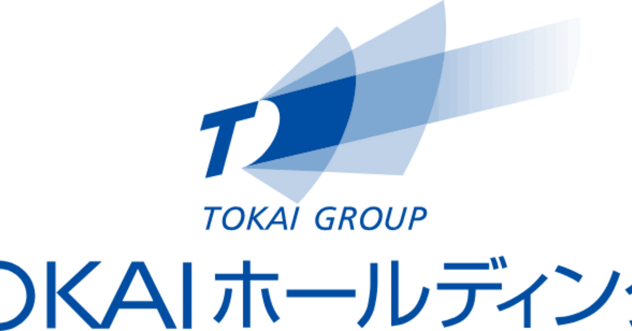 【3167】TOKAIホールディングスの株主優待｜かっしーの株主優待