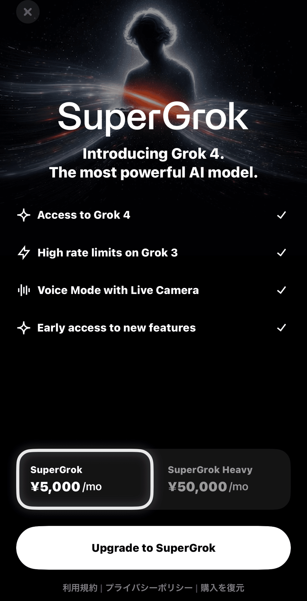 【速報】Grok 4、ついにベールを脱ぐ！AIの「仕組み」がまた一歩進化した瞬間を追う｜Miccell(ミクセル) / 人生を楽しむ仕組みを作る