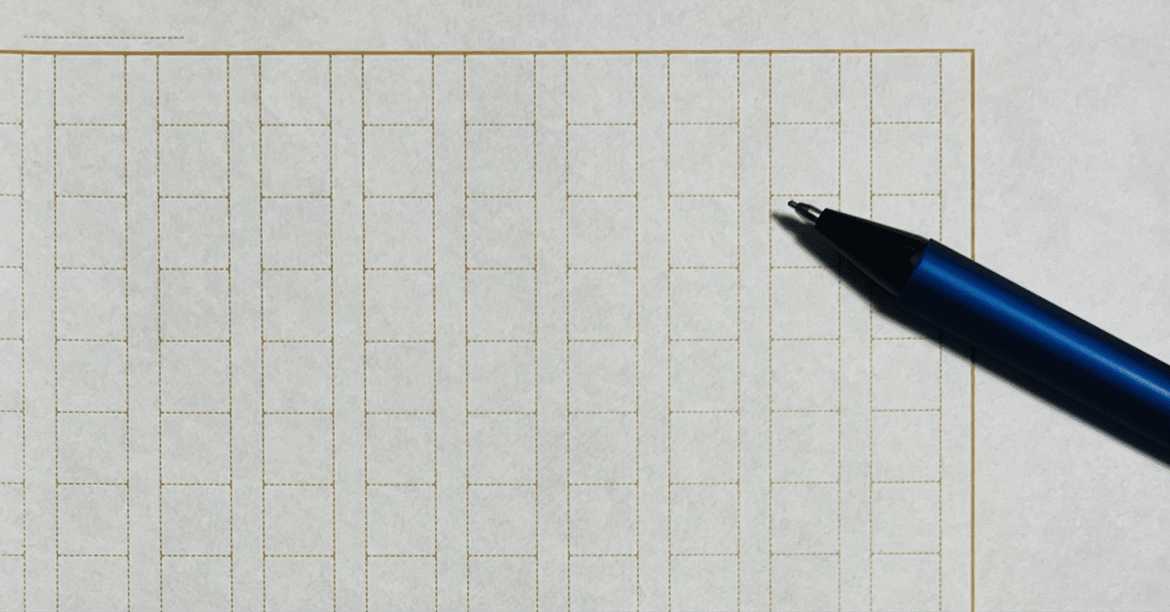 真に小説家としての適性があるということ｜今尾杏(Imao Kyo)@文章で生きたい