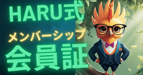 Haru@FX戦略家｜note