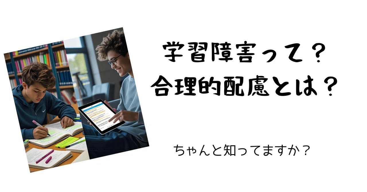 『普通』って何？合理的配慮はみんなの居場所を作る第一歩｜inaka no hito