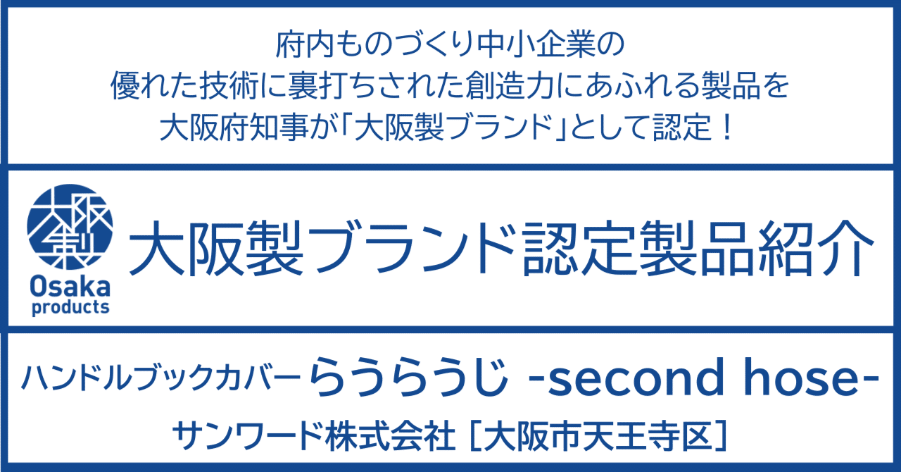 廃棄物に再び命を吹き込む。｜MOBIO（ものづくりビジネスセンター大阪）公式note